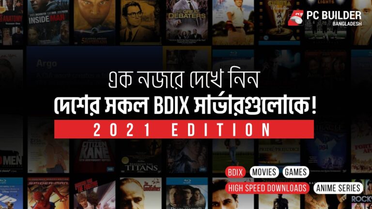 Best FTP Server BD দেখে নিন !! ডাউনলোড এখন হাইস্পীডে